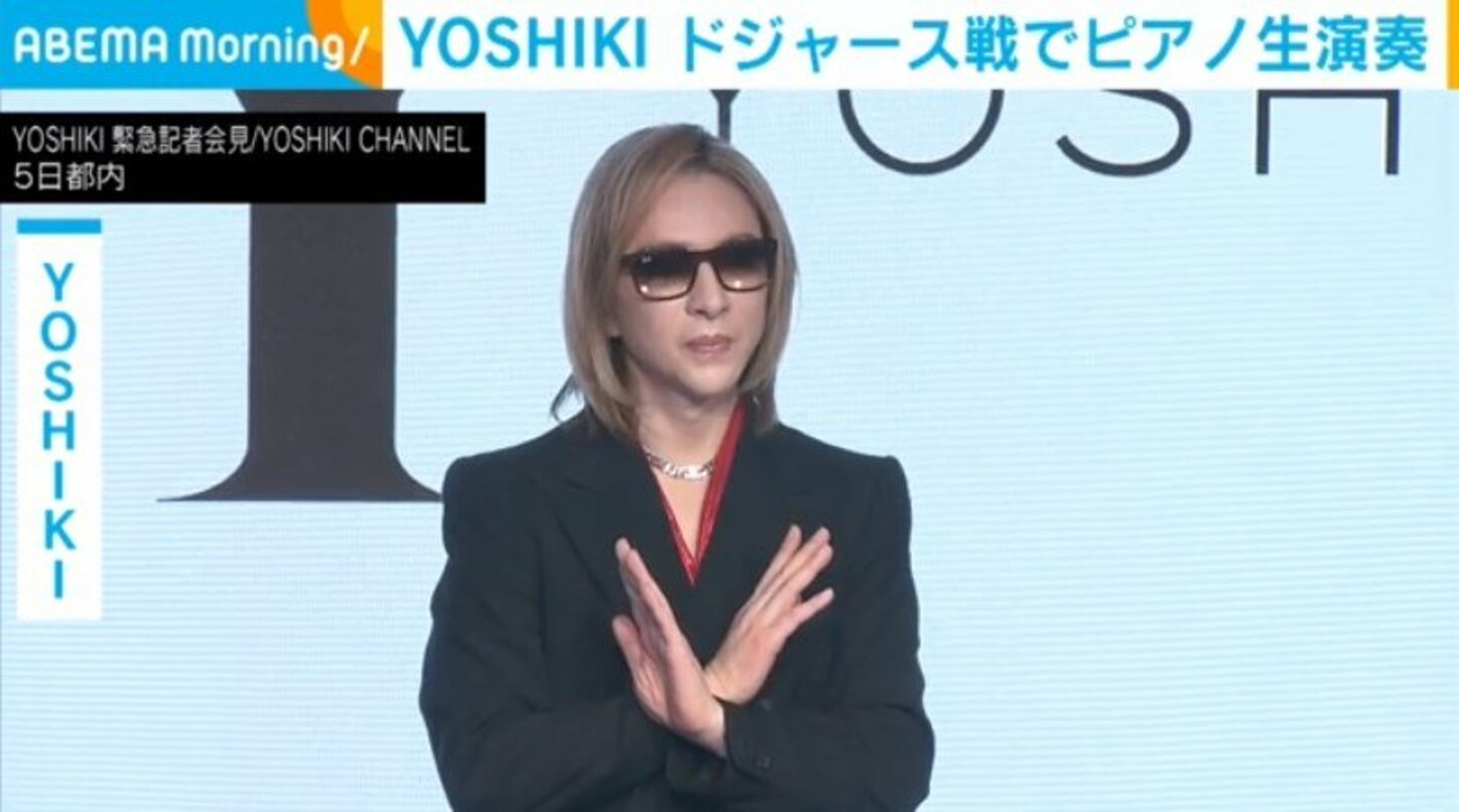 YOSHIKI、来月ドジャースタジアムでピアノ生演奏 「弾くのが楽しみだけど野球も観たい」 | 国内 | ABEMA TIMES | アベマタイムズ