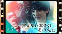 カメラの前でこぼれた出口夏希の「…好き」ドラマ『君が好き.mp4』第5話 | ドラマ | ABEMA TIMES | アベマタイムズ