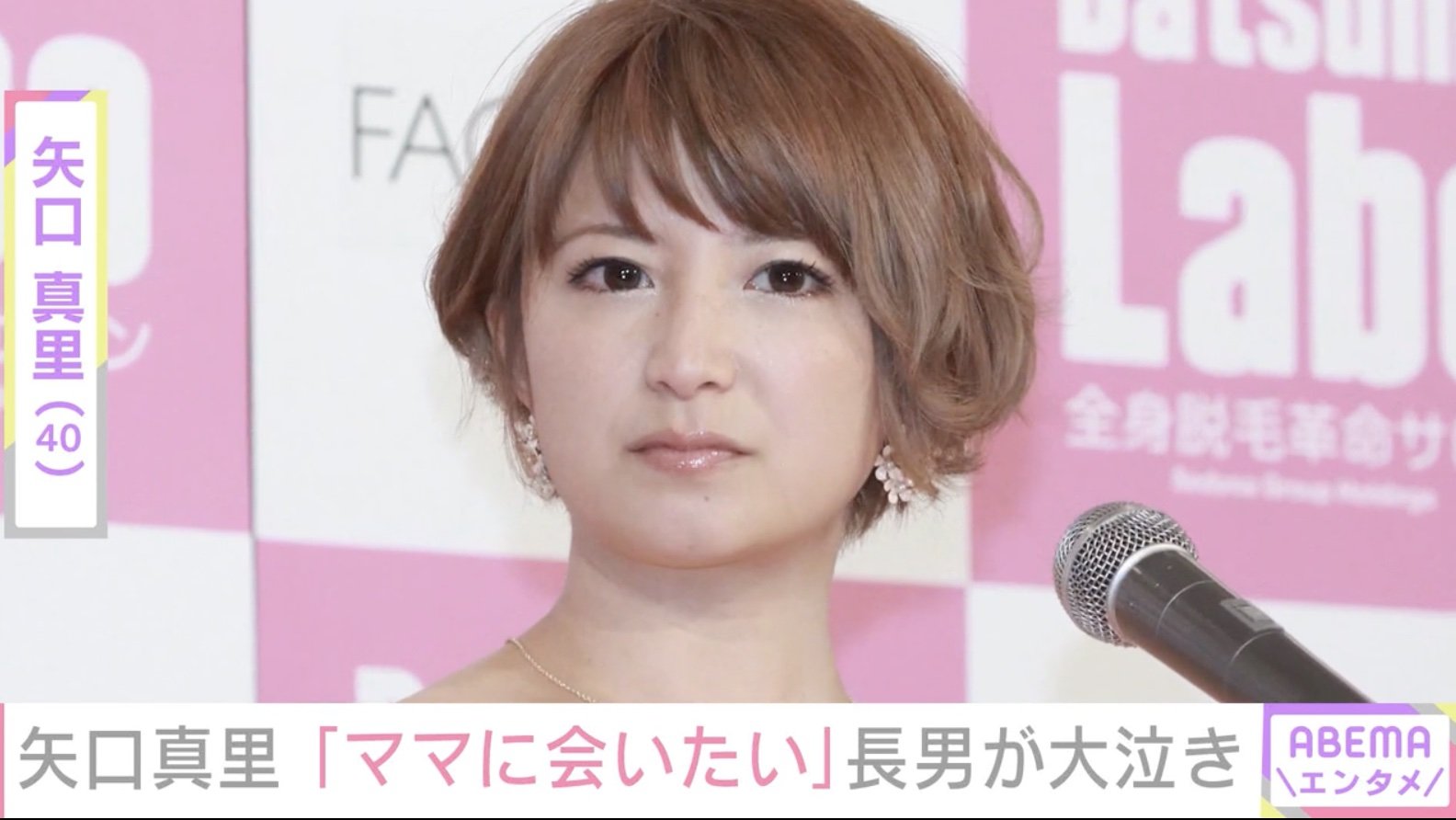 矢口真里、「ハロプロ25周年ライブ」で4歳長男が号泣＆1歳次男が大暴れ「ママに会いたい」 | 芸能 | ABEMA TIMES | アベマタイムズ