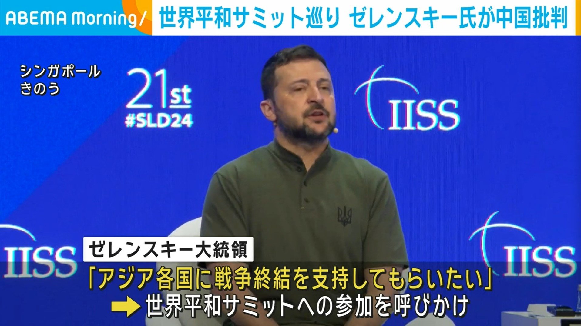 【写真・画像】ゼレンスキー大統領が中国批判 世界平和サミット巡り 1枚目 | 国際 | ABEMA TIMES | アベマタイムズ