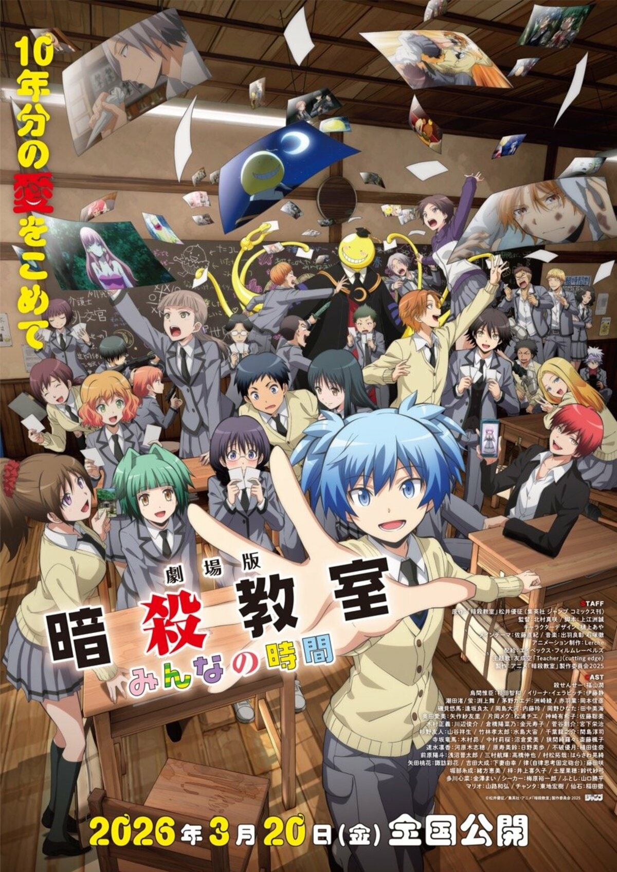 【写真・画像】『劇場版「暗殺教室」みんなの時間』本予告＆ポスター解禁！主題歌は友成空書き下ろし「Teacher」 2枚目 | アニメニュース ...