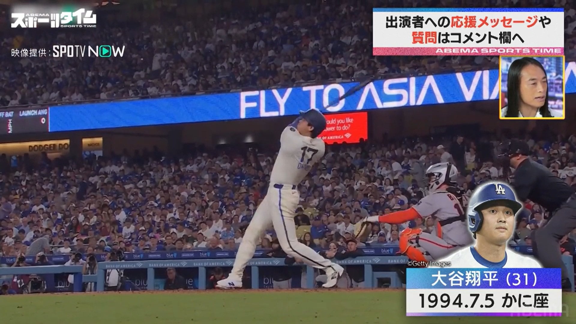 10月13日”に登板すれば…」占い芸人ラブちゃんが大谷翔平の活躍とドジャース連覇を予想！「サイクルヒットを達成するかも」（ABEMA TIMES）｜dメニューニュース（NTTドコモ）