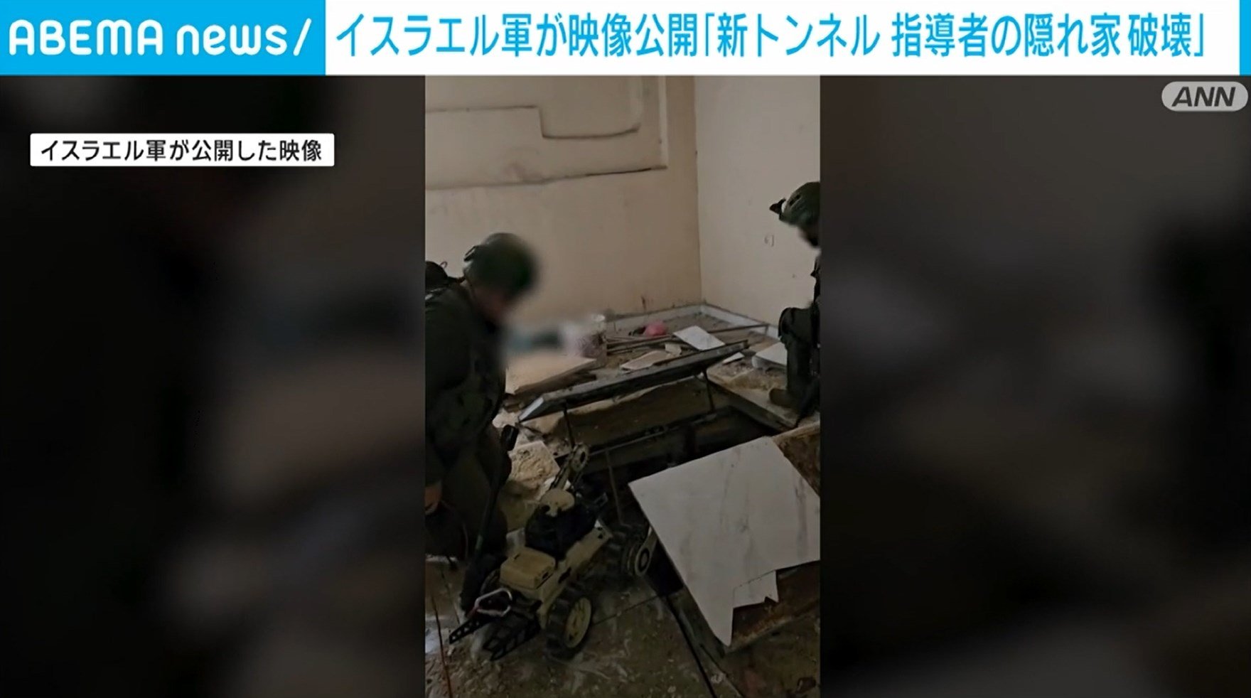 【写真・画像】イスラエル軍、ハマスの新たなトンネル網を公開 指導者の隠れ家破壊も 1枚目 | 国際 | ABEMA TIMES | アベマタイムズ