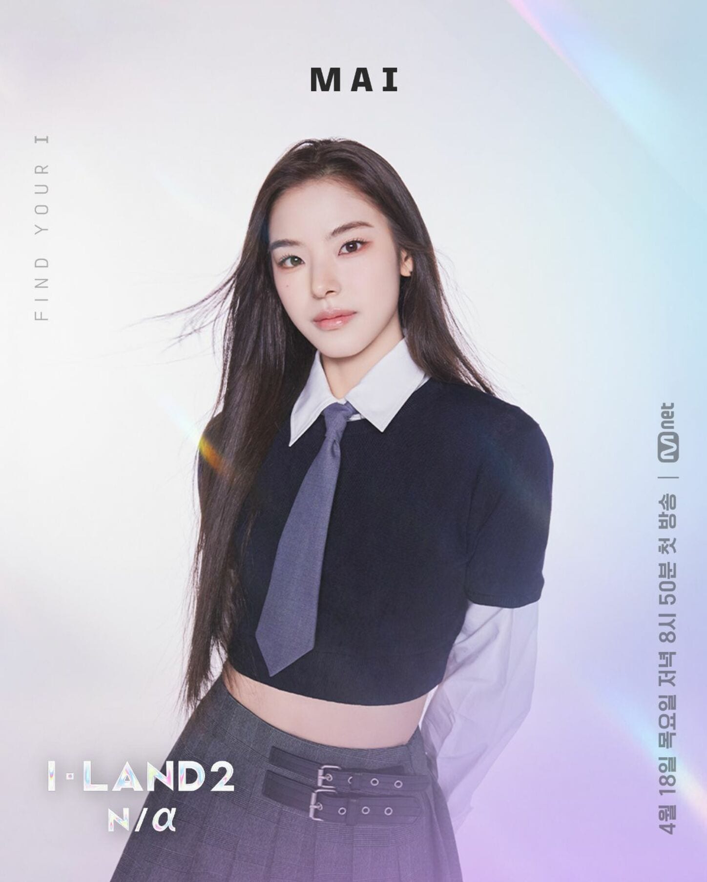 『I-LAND2 : N/a』全練習生メンバープロフィール＆プロデューサーを紹介 | K-POP | ABEMA TIMES | アベマタイムズ