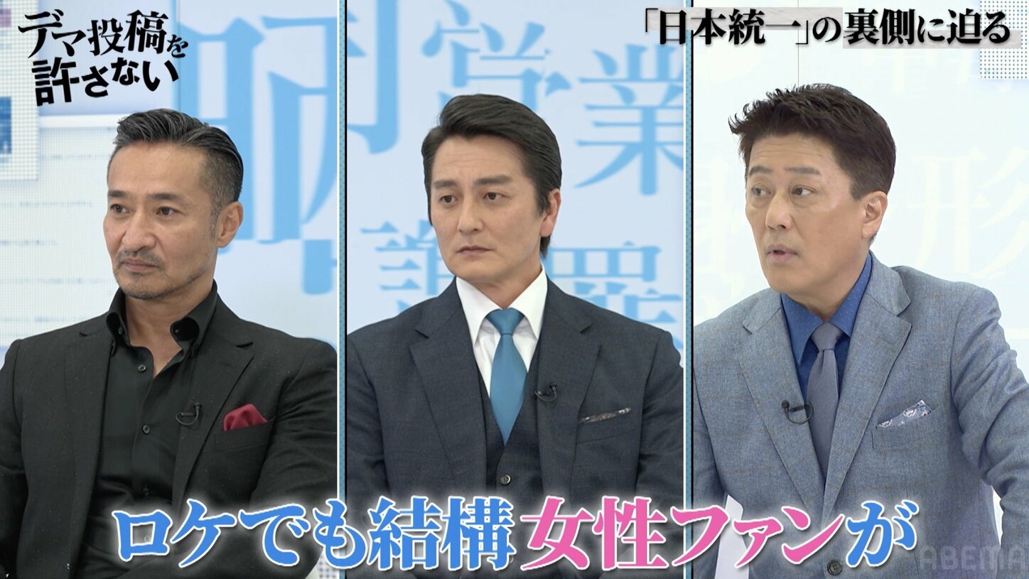 【写真・画像】配信ブームでVシネ『日本統一』の女性人気が爆発！『anan』で特集が組まれCDデビューも 1枚目 | バラエティ | ABEMA TIMES | アベマタイムズ