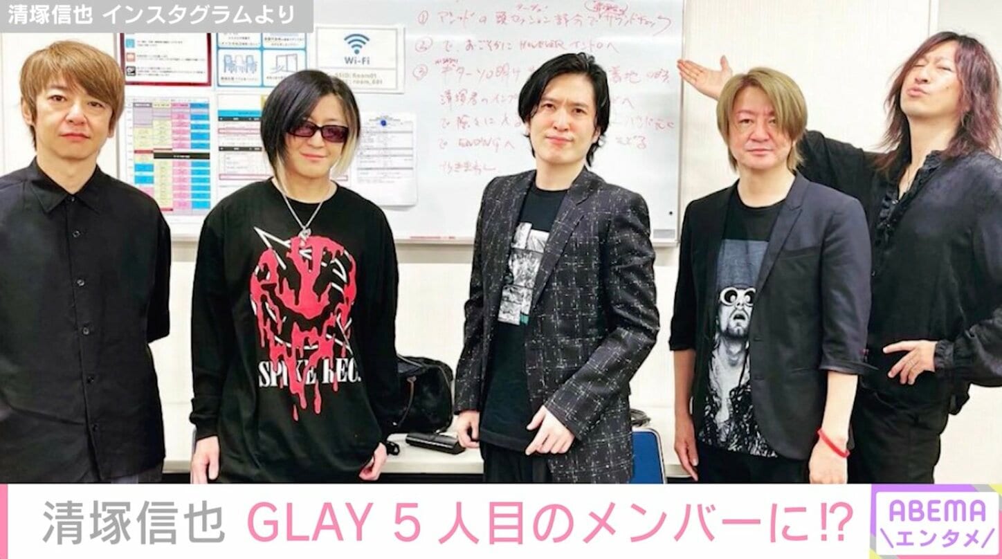 「GLAY幻のメンバー、スィンや」ピアニスト・清塚信也、GLAYとのコラボに感激 集合写真を公開 | 芸能 | ABEMA TIMES | アベマタイムズ