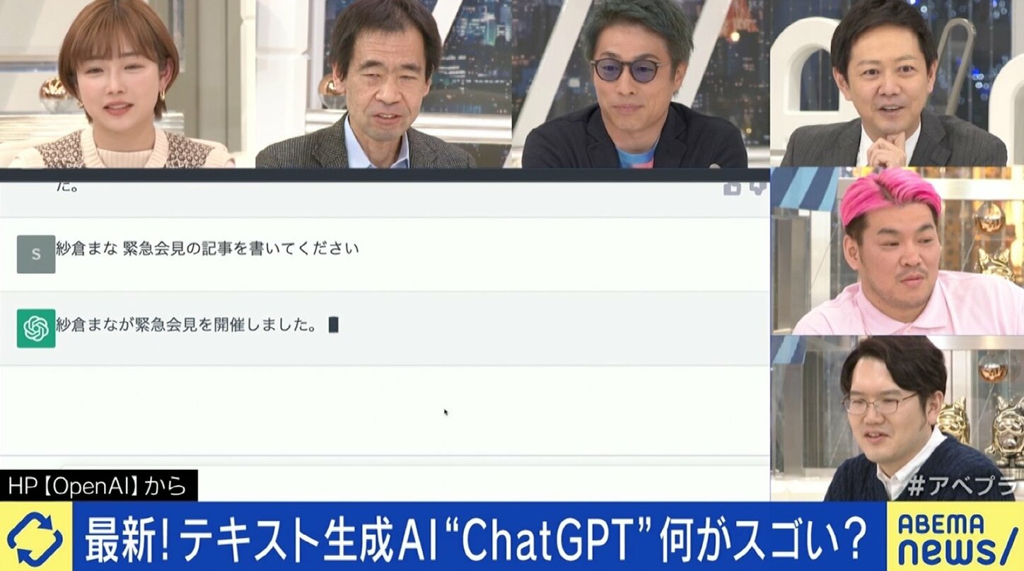 “Google一強”のネット検索を変える？ 最新のテキスト生成AI「ChatGPT」、その驚きの精度 | 経済・IT | ABEMA TIMES