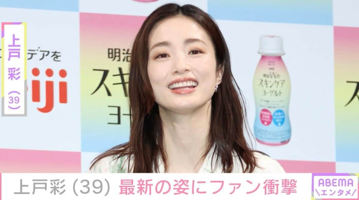 上戸彩（39）の最新ショットにファン驚き「別人にしか見えない」「誰か分かりませんでした」 | エンタメ総合 | ABEMA TIMES | アベマタイムズ