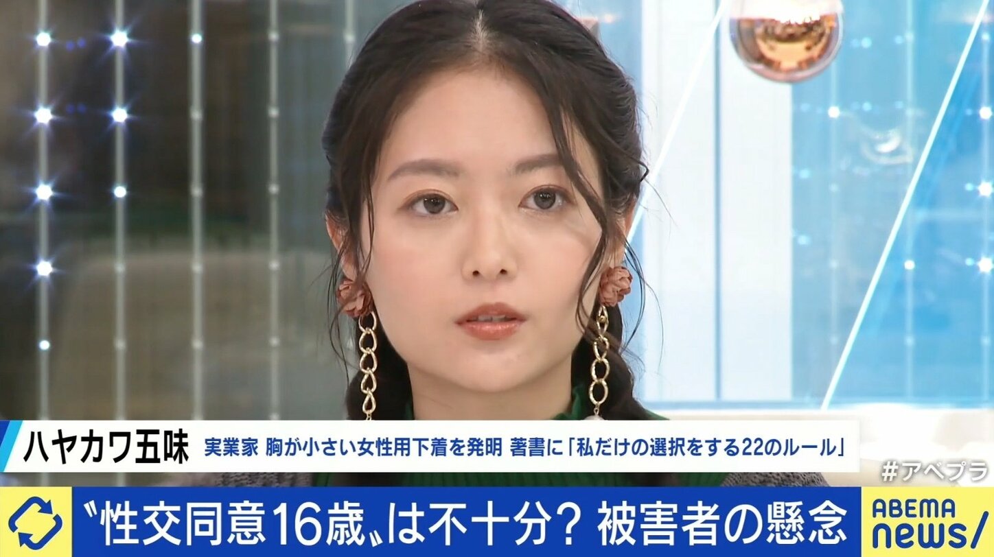 性交同意年齢“13歳→16歳”に引き上げの試案、ryuchell「基盤となる性教育が必要では」 行き着く先は…約束書面？ | 国内 | ABEMA TIMES | アベマタイムズ