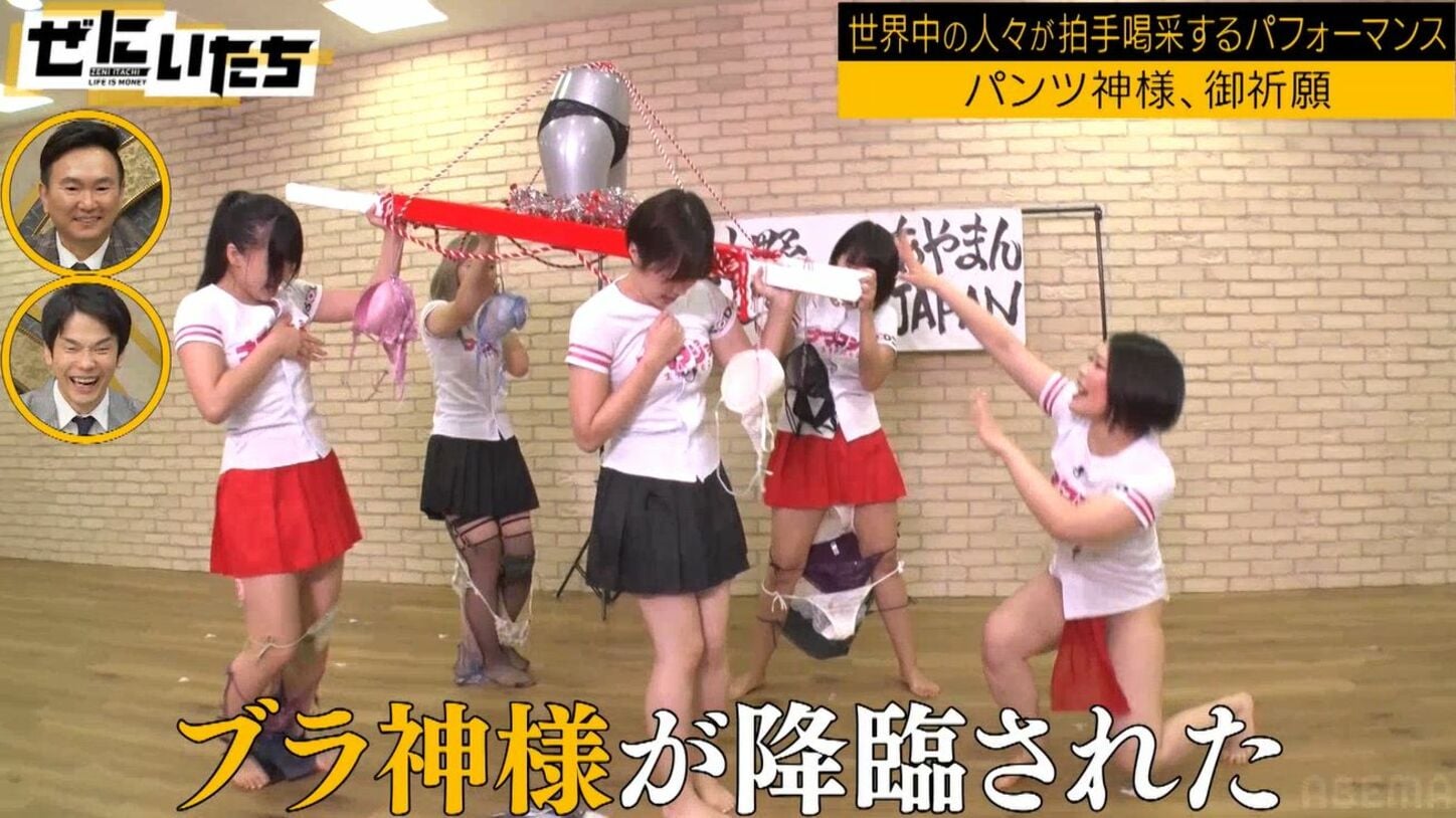 【写真・画像】パンツが落ち、ブラジャーも！素人エロ集団の「パンツ神輿」にあやまんjapanがブチ切れ「つまんなすぎて寝た」 5枚目