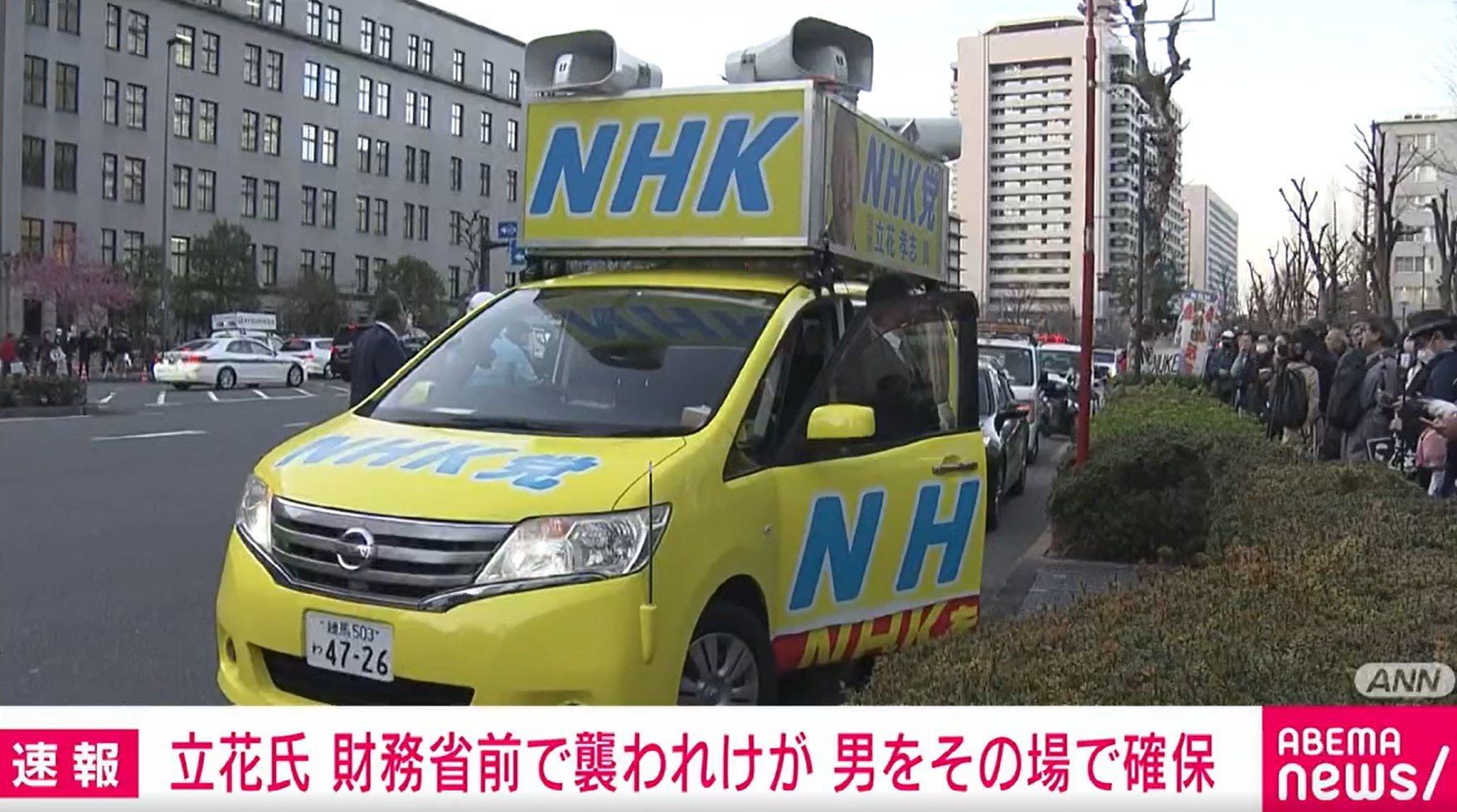 NHK党・立花孝志党首が東京・霞が関で襲われけが 30代男を確保 | 国内 | ABEMA TIMES | アベマタイムズ