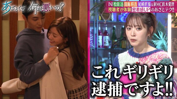 【写真・画像】INI松田、女性のジャケットを取ってあげると…計算し尽くされたあざとテクに「これは引いちゃう」 2枚目 | バラエティ | ABEMA TIMES | アベマタイムズ