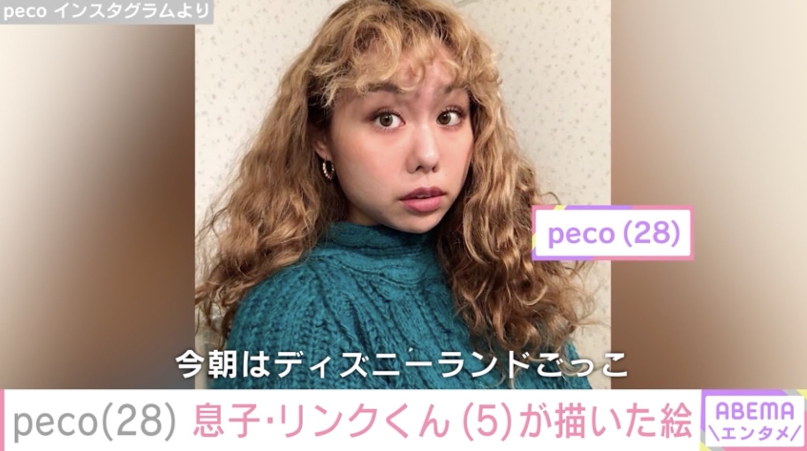 【写真・画像】peco、「ryuchellそっくり」と話題の5歳息子とディズニーランドごっこ キャストなりきり動画を公開 2枚目 | 芸能 ...