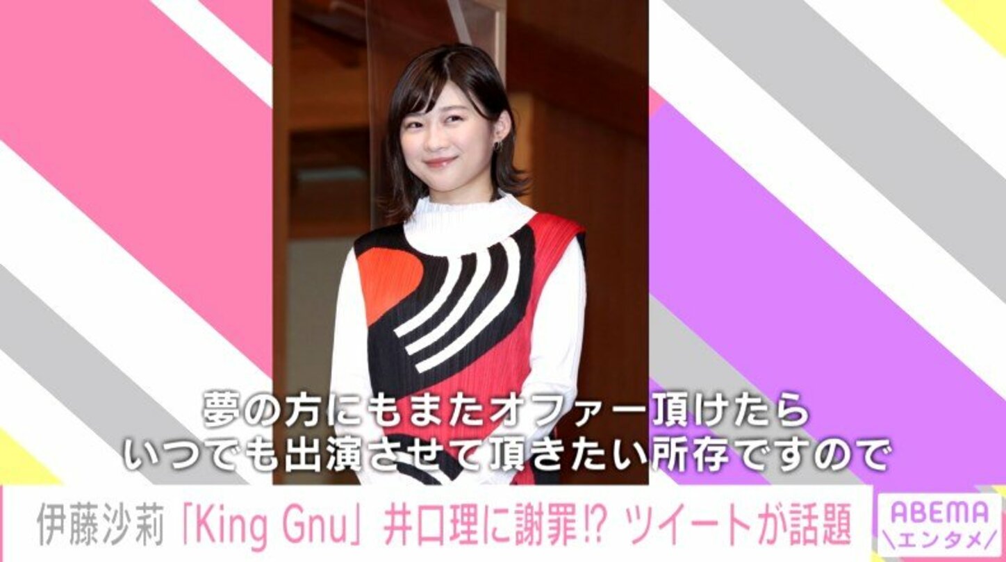 King Gnu井口理、寝ぼけてパンツを2枚重ねて着たことを報告 何故か伊藤沙莉が謝罪する“珍展開”に | 芸能 | ABEMA TIMES