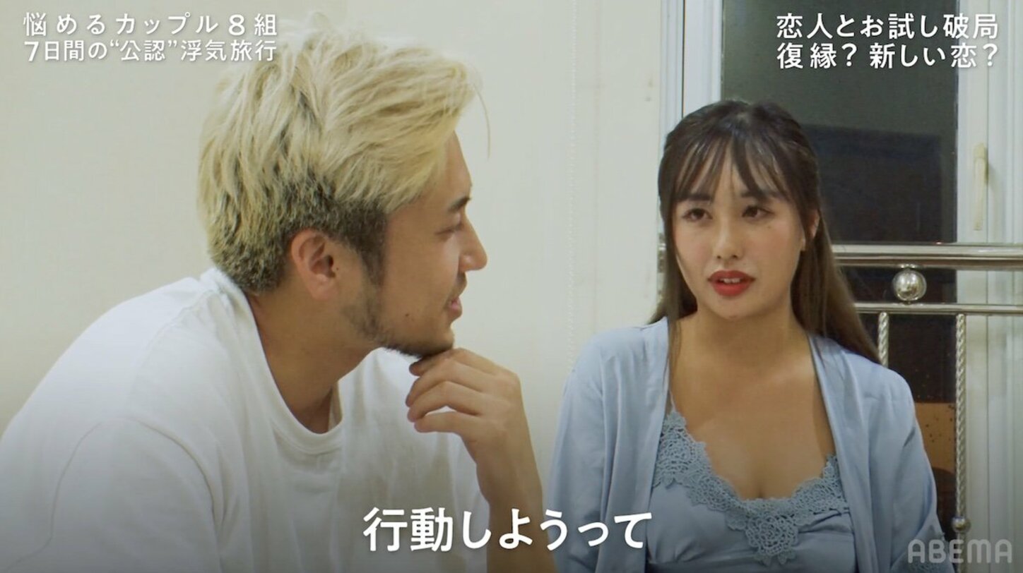 わがままボディの美人DJ、セクシーな部屋着で夜のお誘い、コムドットひゅうが似のイケメン男子に猛アピール『隣恋4』#1 | ニュース | ABEMA TIMES | アベマタイムズ