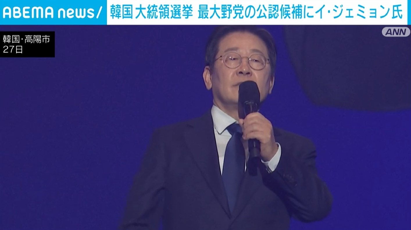 【写真・画像】韓国の大統領選挙を巡り 最大野党の公認候補に李在明氏 1枚目 | 国際 | ABEMA TIMES | アベマタイムズ