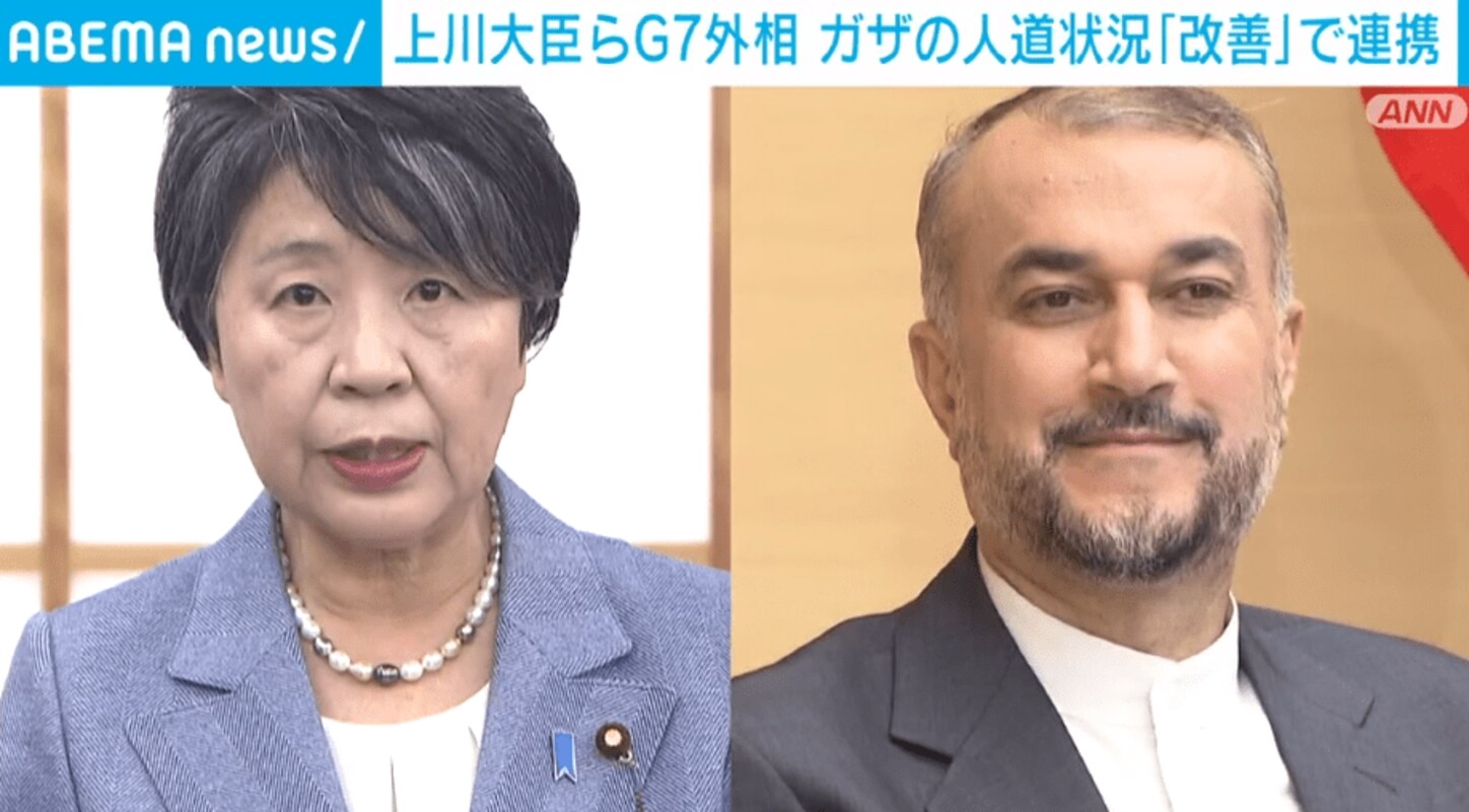 【写真・画像】上川外務大臣らG7外相 ガザの人道状況「改善」で連携 1枚目 | 国際 | ABEMA TIMES | アベマタイムズ