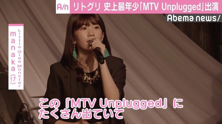 【写真・画像】Little Glee Monster、グループ史上最年少で「MTV Unplugged」出演 2枚目 | 国内 | ABEMA TIMES | アベマタイムズ