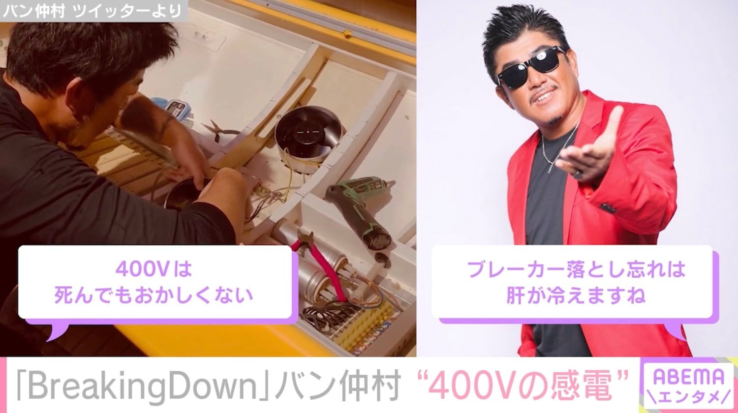 Breakingdownバン仲村、日焼けマシン修理中に感電「死んでもおかしくない」と心配の声 芸能 Abema Times アベマタイムズ