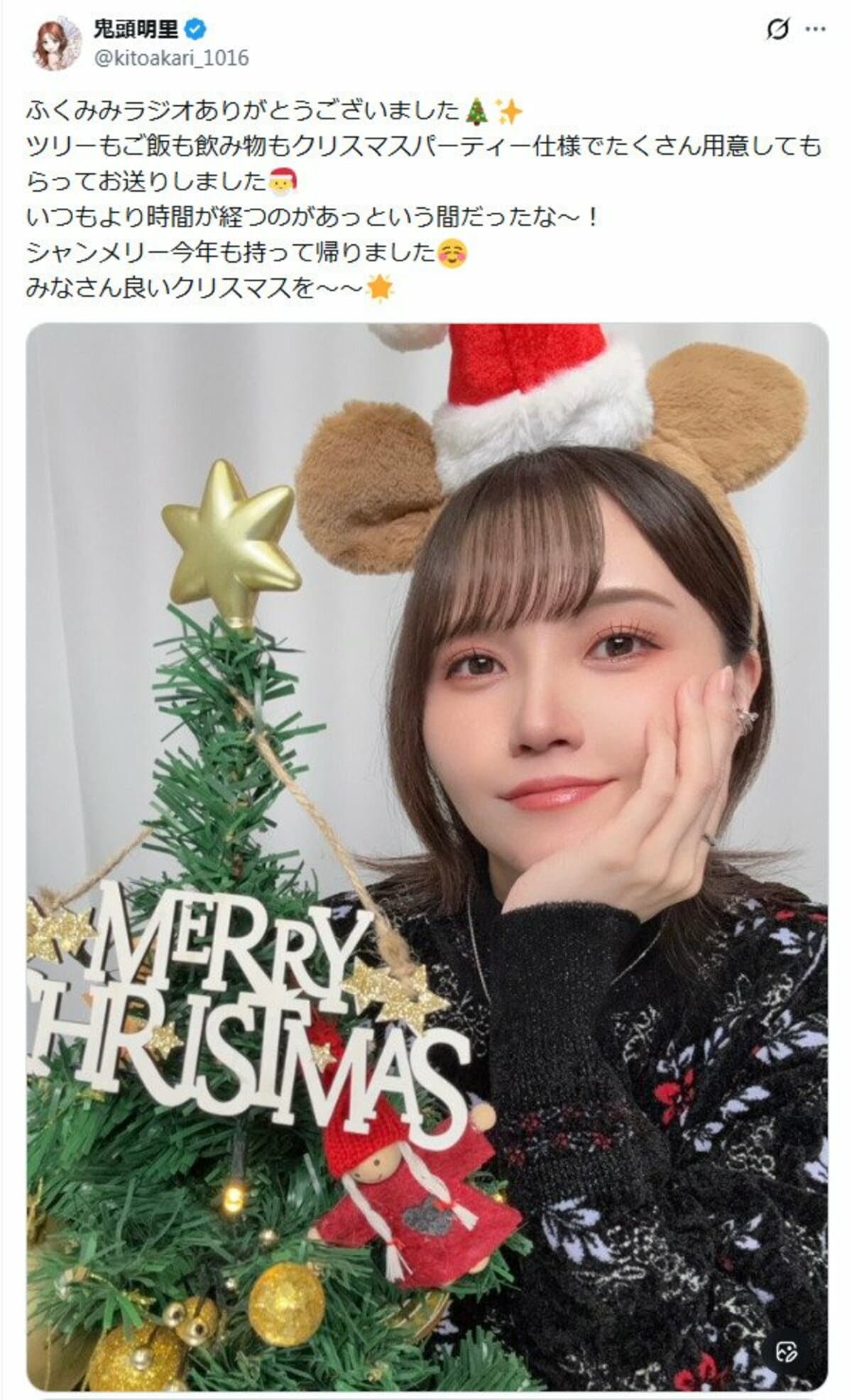 Voice Actress Akari Kito from 'Demon Slayer: Kimetsu no Yaiba' Shares ...