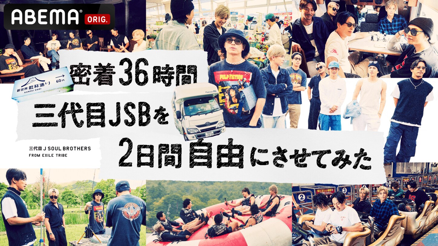 岩田剛典、HIROにもらった宝物を披露「緊張してなかなか…」三代目 J SOUL BROTHERSがデビュー日にファンイベントを開催 | レポート | ABEMA TIMES | アベマタイムズ