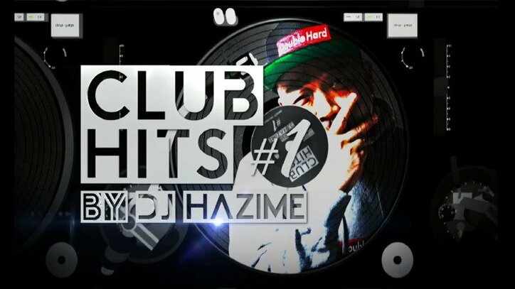 DJ HAZIME、「ナントカジッチさんは、何がしたいんだか分からない！」【NO FOOTBALL, NO LIFE #2】 | インタビュー ...