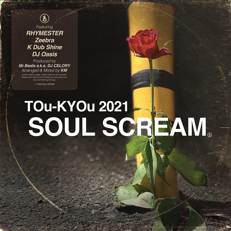 SOUL SCREAMが客演にRHYMESTER、Zeebra、K Dub Shine、DJ Oasisを迎えた「TOu-KYOu 2021 ...