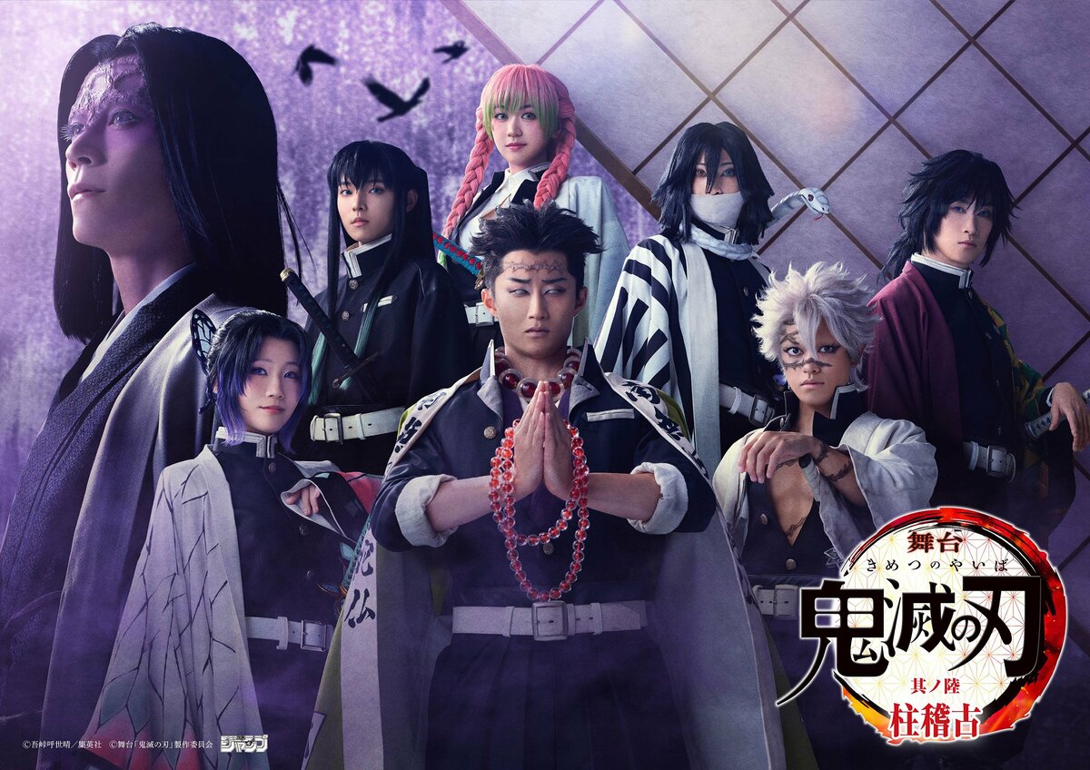 Second Visual Featuring New Cast Members Unveiled! Performance Details ...