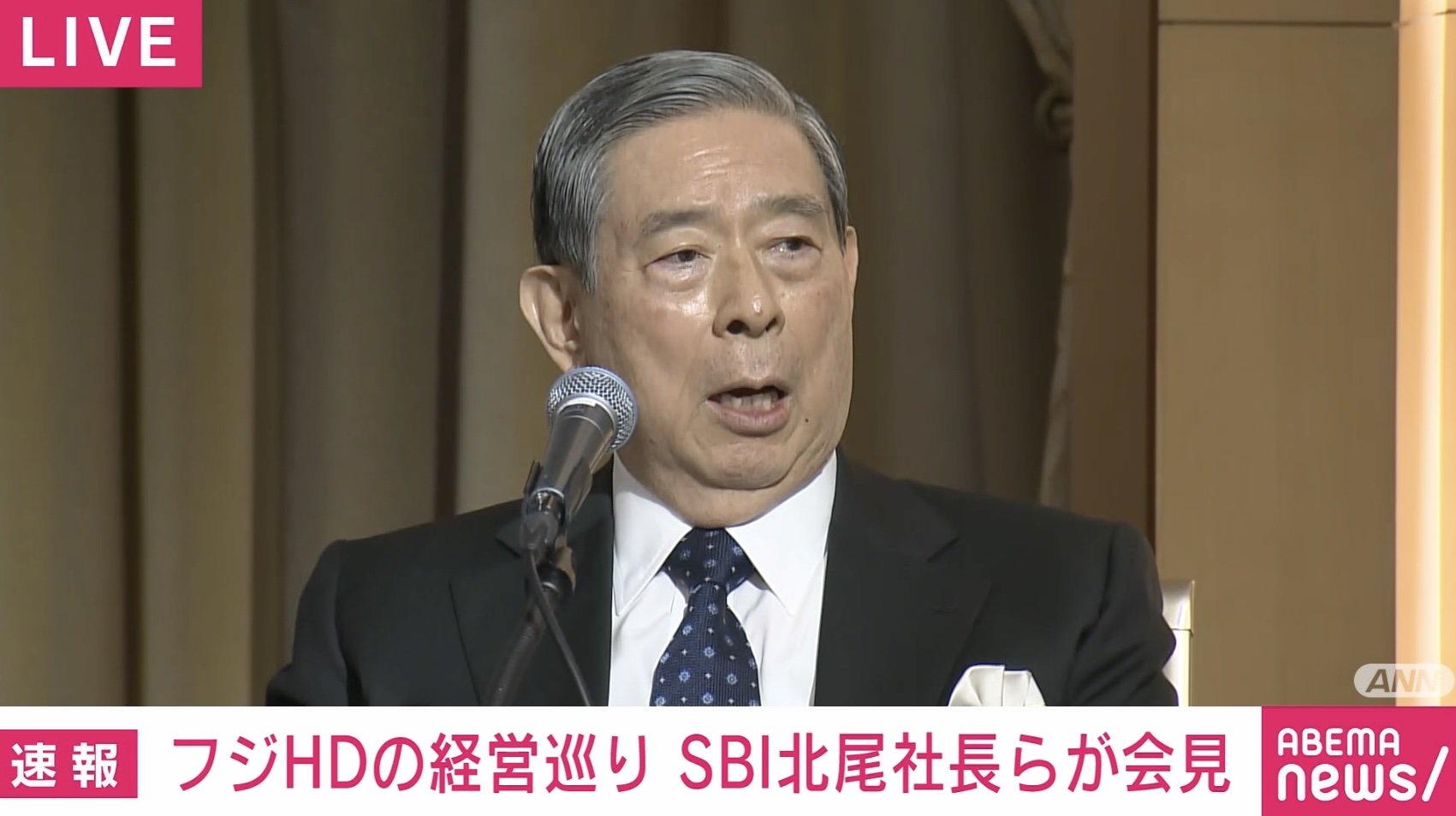 フジテレビの“元ホワイトナイト”SBI北尾氏は総理大臣になるべき？ 新取締役候補が会見で見せた“心酔” | 政治 | ABEMA TIMES | アベマタイムズ