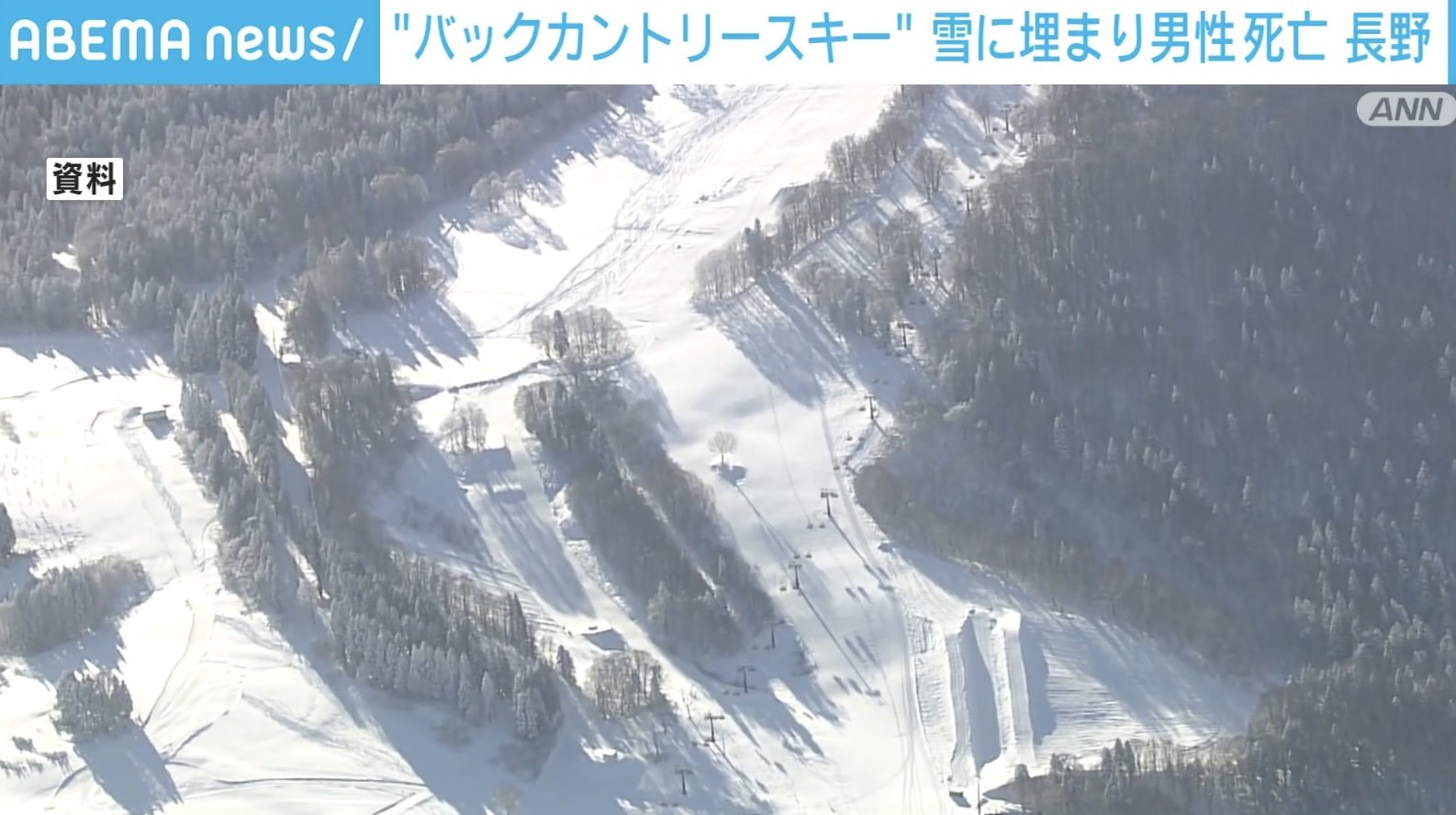 【写真・画像】“バックカントリースキー”雪に埋まり50歳男性が死亡 長野 1枚目 | 国内 | ABEMA TIMES | アベマタイムズ