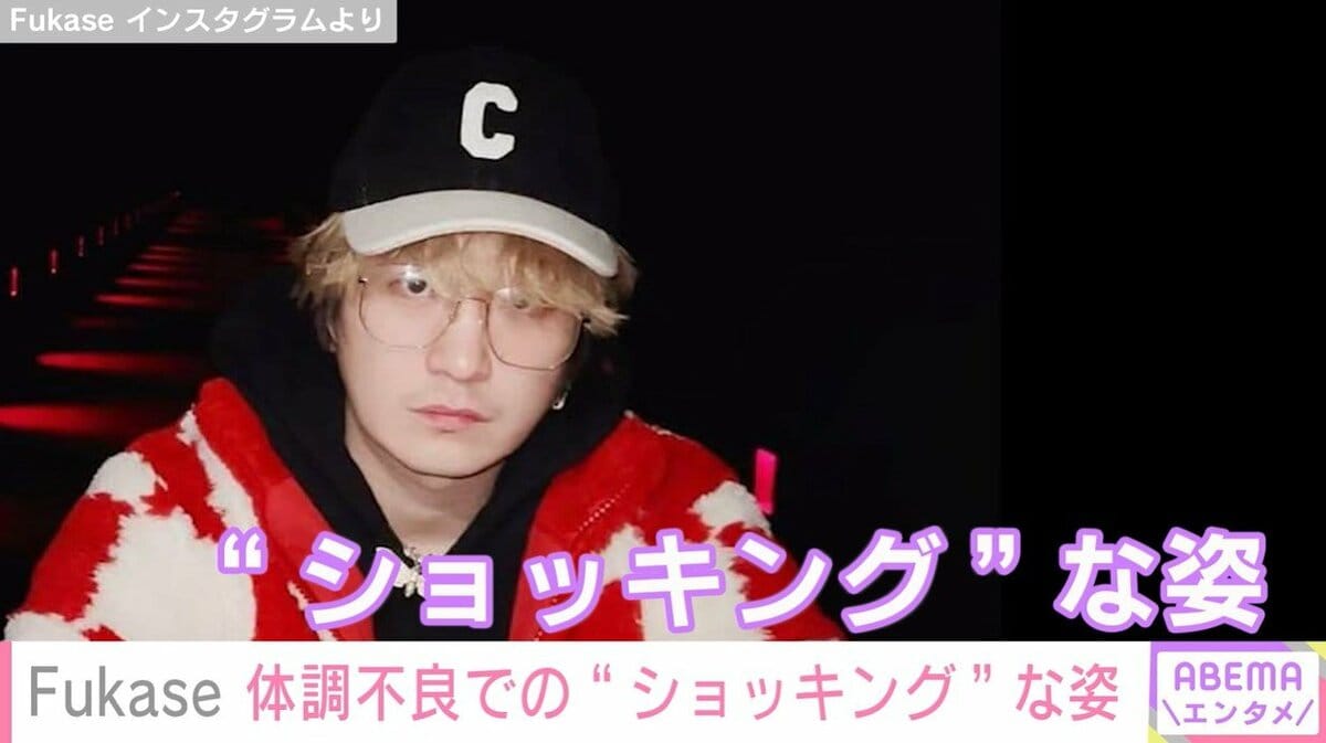 SEKAI NO OWARI・Fukase、2年間続いた体調不良を告白し自身にとって“ショッキングな姿”の写真を公開「人生を前に進み始める事が出来ました」 | エンタメ総合 | ABEMA ...