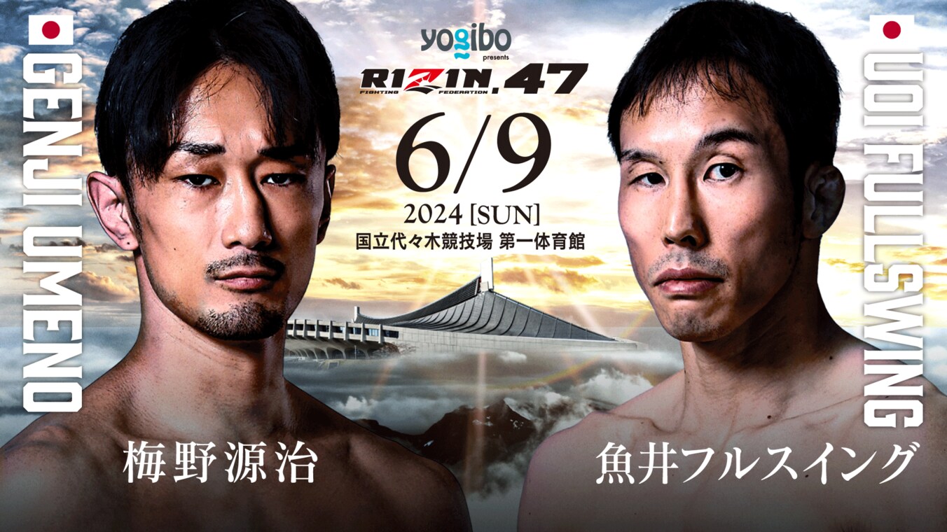 【写真・画像】rizin 47(ライジン47) 対戦カード・結果・速報・大会情報 9枚目 格闘技 Abema Times アベマタイムズ