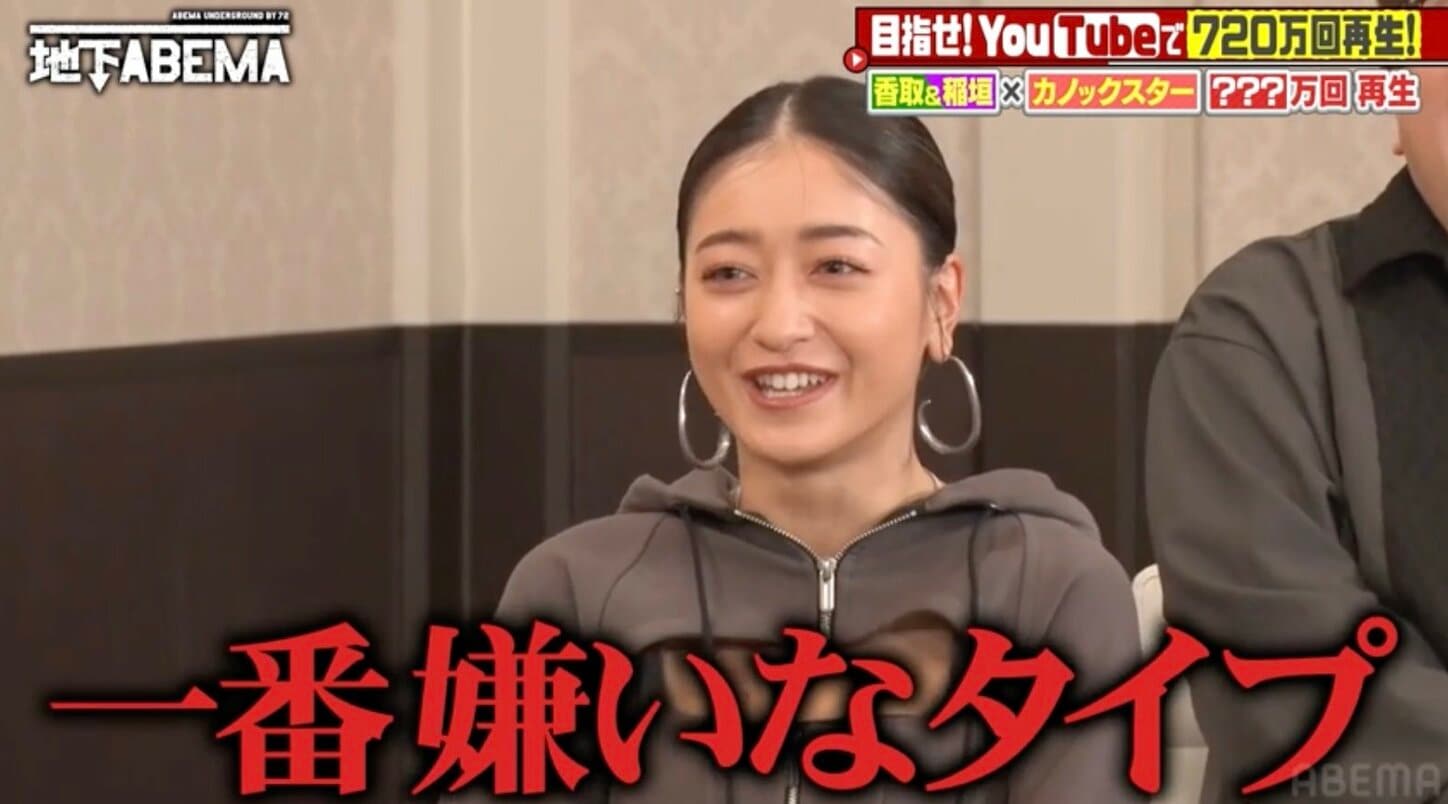 みちょぱ「1番嫌いなタイプ」初対面で馴れ馴れしいYouTuberに不快感 | バラエティ | ABEMA TIMES | アベマタイムズ