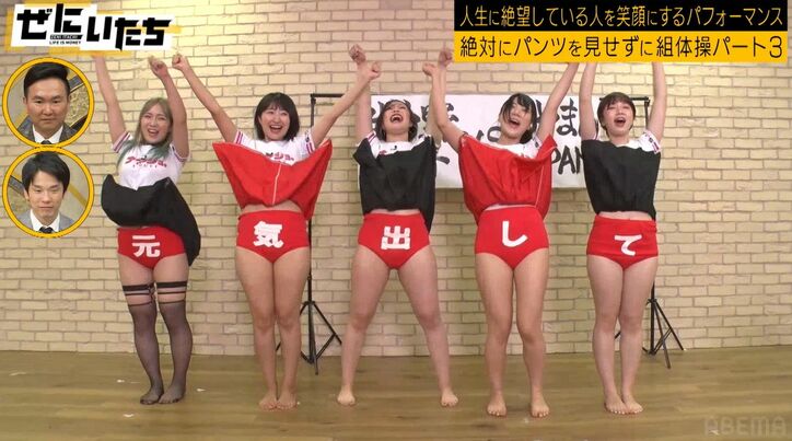 「パンツを見せずに組体操」素人エロ集団のパフォーマンスにかまいたち大爆笑 バラエティ Abema Times アベマタイムズ