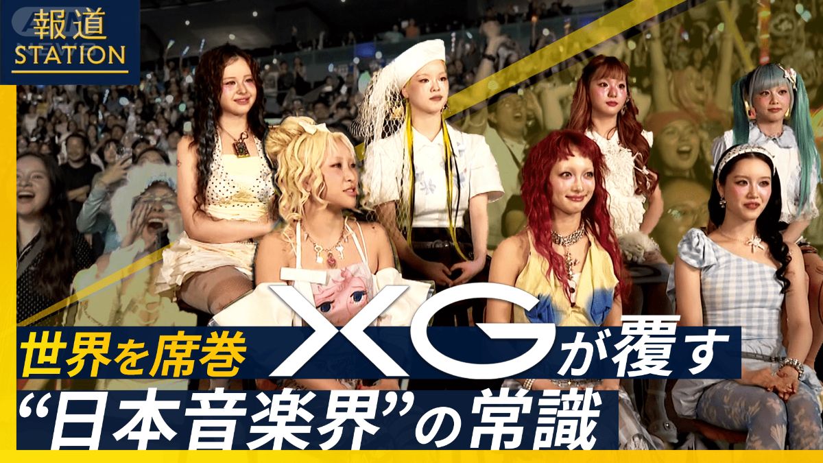 【写真・画像】世界を席巻 日本人アーティストXGが覆す音楽界の常識 そしてファンと叶える夢の景色 15枚目 | 国内 | ABEMA TIMES | アベマタイムズ
