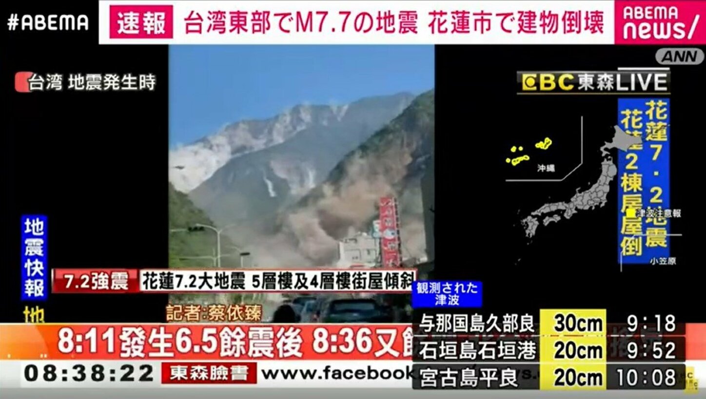 【写真・画像】台湾 地震被害に関する通報約250件 2人重傷 11人が軽いけが 1枚目 | 国際 | ABEMA TIMES | アベマタイムズ
