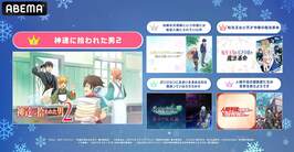 2023冬アニメ“最終”ランキング、視聴数1位は『神達に拾われた男2』、コメント数1位は『お兄ちゃんはおしまい！』 | 告知 | ABEMA TIMES | アベマタイムズ