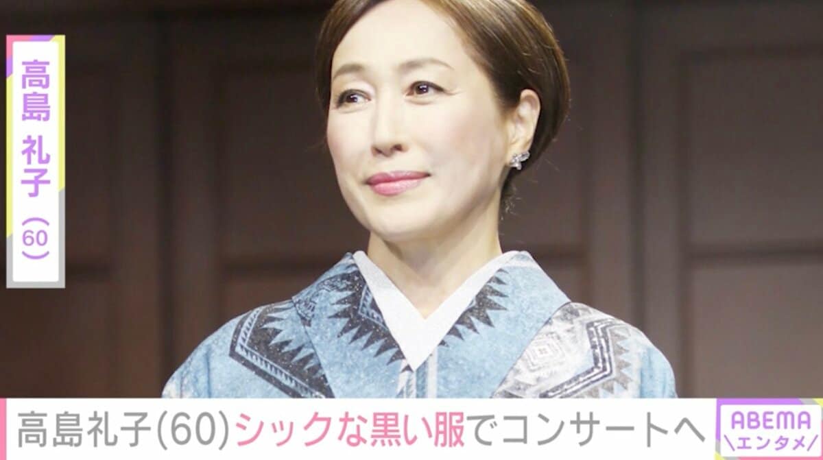 (2ページ目) 水着姿が話題・高島礼子（60）、“シックな黒コーデ”でコンサートへ「カッコいい」など反響 | エンタメ総合 | ABEMA TIMES | アベマタイムズ