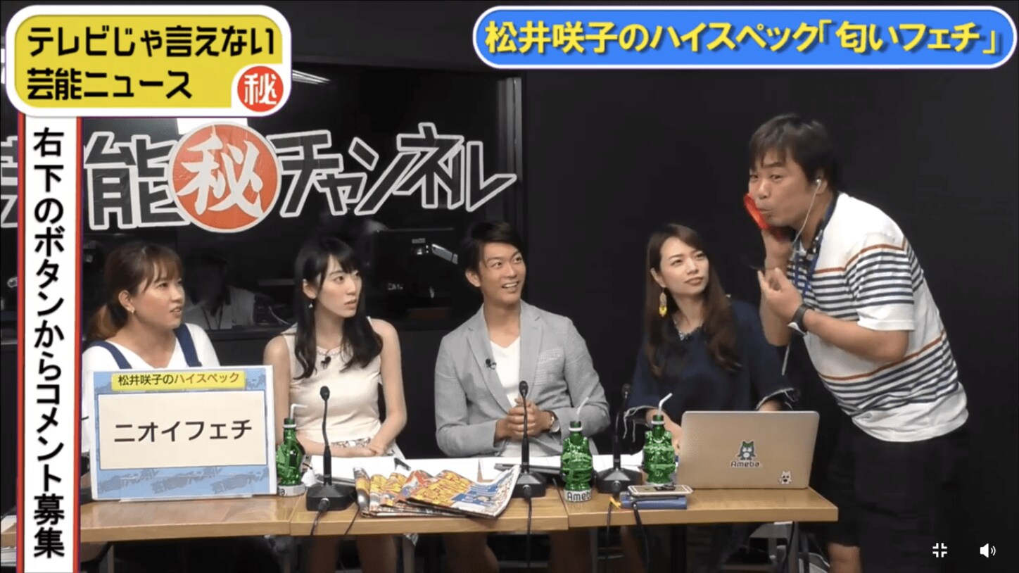 【写真・画像】松井咲子 ワキガも男のニオイもOKのにおいフェチ 「お仕事頑張っているんだなって」 1枚目 | その他 | ABEMA TIMES | アベマタイムズ