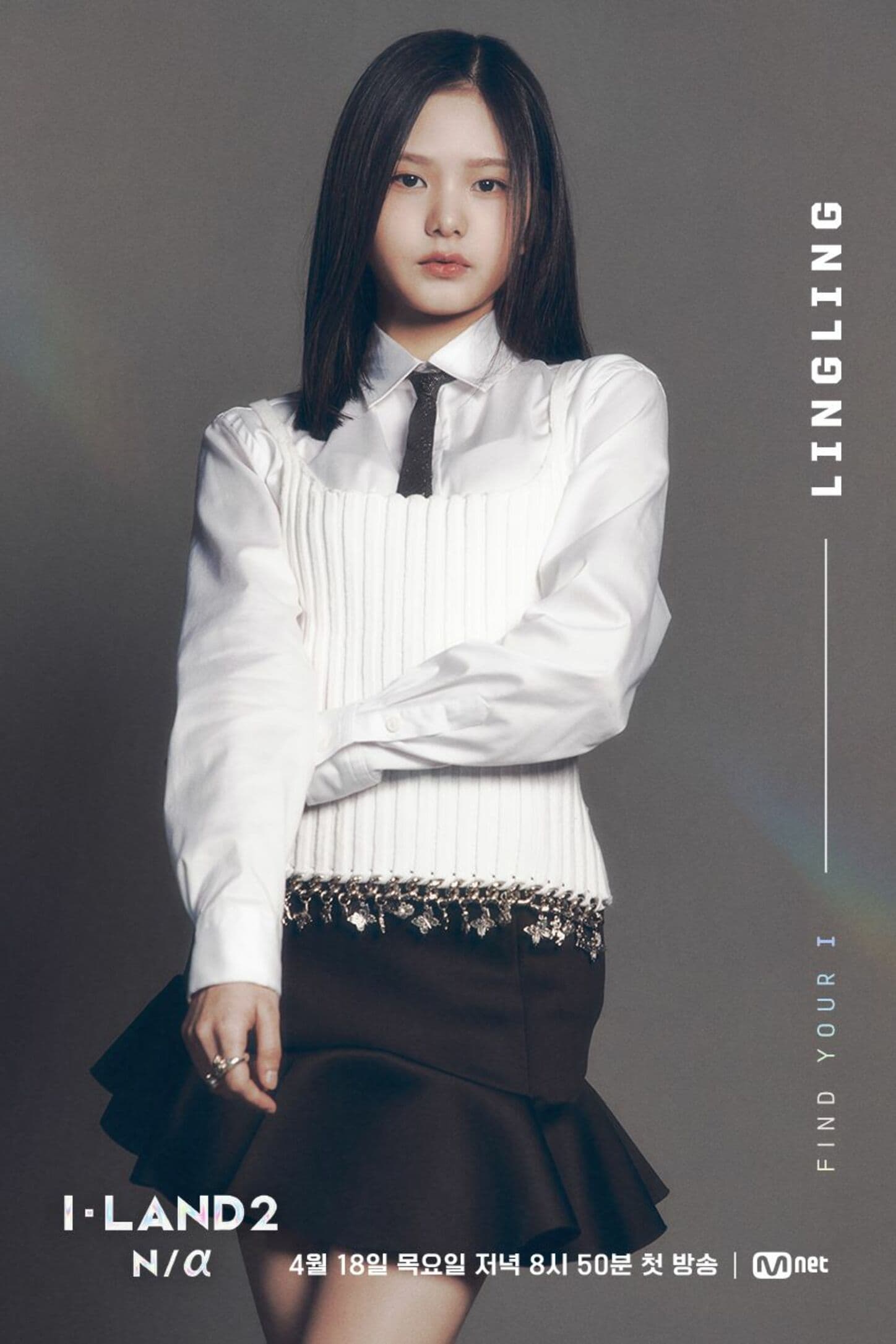 『I-LAND2 : N/a』全練習生メンバープロフィール＆プロデューサーを紹介 | K-POP | ABEMA TIMES | アベマタイムズ