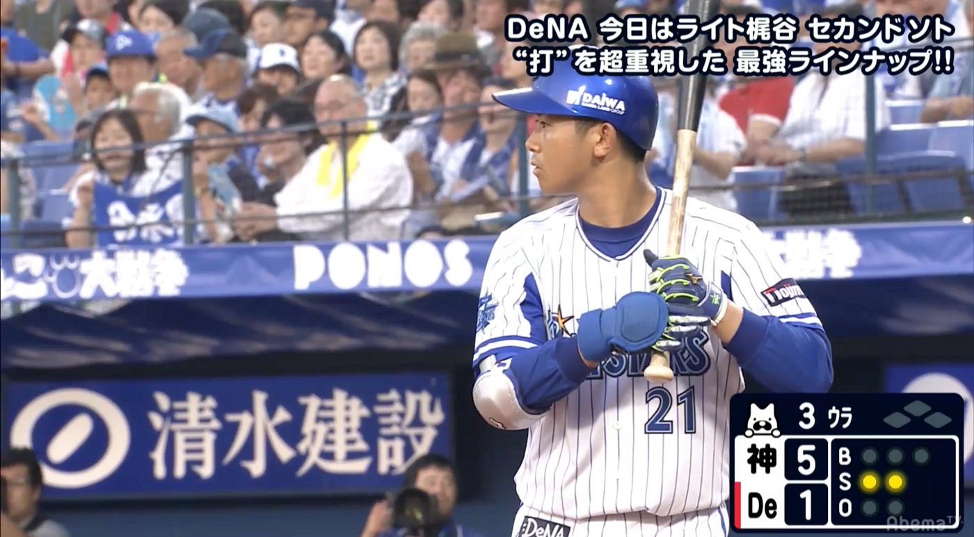謎が謎を呼ぶ！？ 横浜DeNAラミレス監督の迷采配 打席に入った先発・今永が直後に降板 | 野球 | ABEMA TIMES | アベマタイムズ
