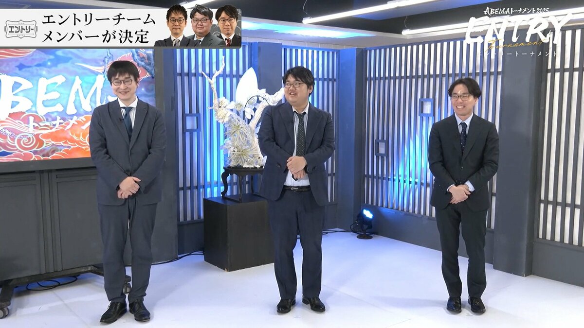 最後の1チームは山崎隆之九段、村田顕弘六段、宮嶋健太四段に決定！エントリーチーム確定で全8チームが出揃う／将棋・ABEMAトーナメント2025 | 将棋 | ABEMA TIMES | アベマタイムズ