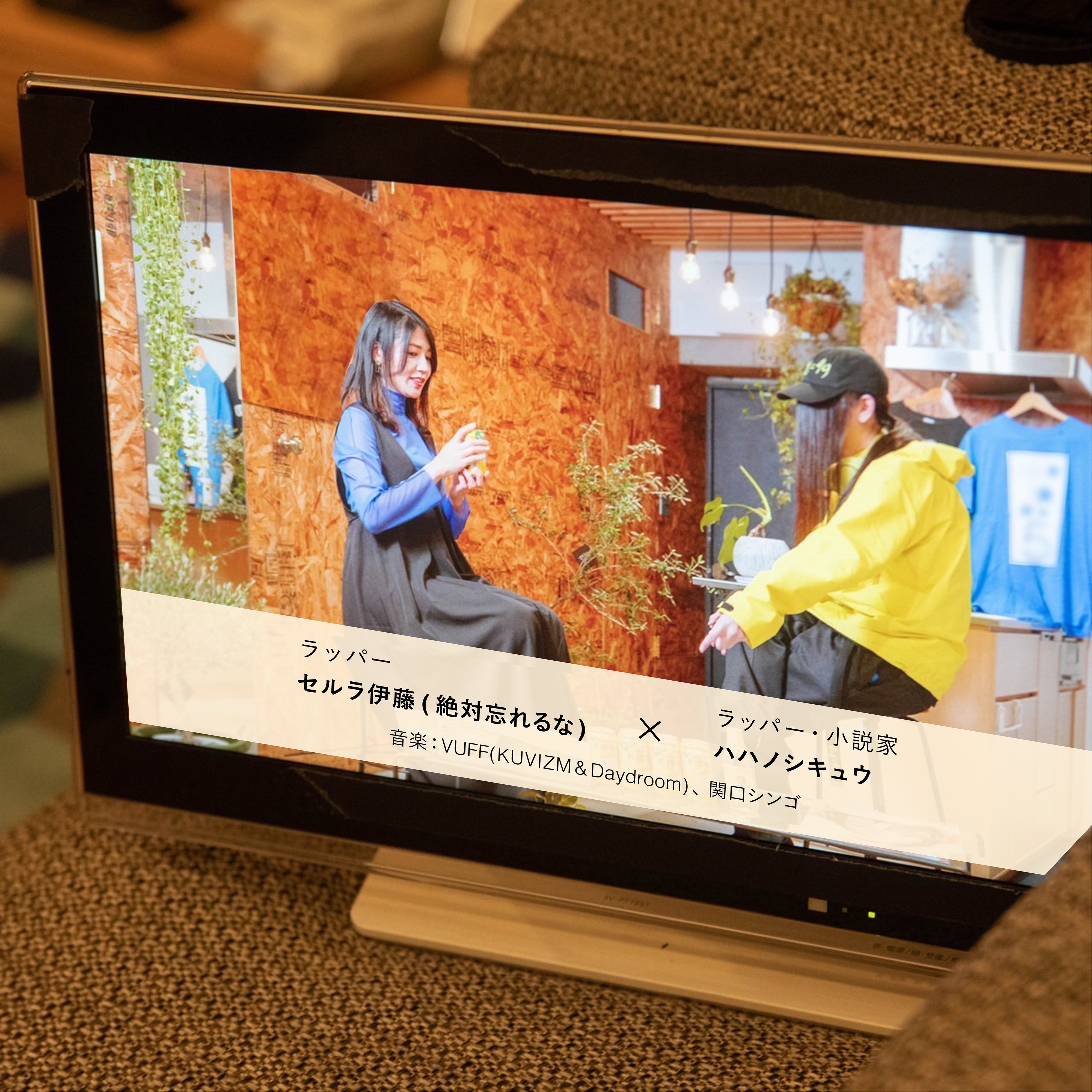 ハハノシキュウ, セルラ伊藤, VUFF（KUVIZM & Daydroom）& 関口シンゴ、シングル『沼落ち』を4月4日（月）にリリース ...