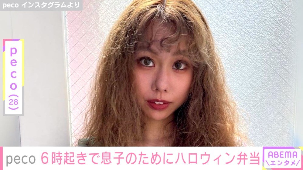 peco、早起きして作ったハロウィン弁当を公開 「5時45分から6時まで5分おきにアラームを設定して」 | エンタメ総合 | ABEMA TIMES | アベマタイムズ