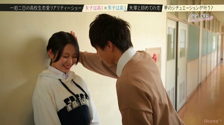Nikiも大興奮！バックハグ、壁ドン…JKが憧れの校内シチュエーションを高3男子にリクエスト『今日好き』 | バラエティ | ABEMA TIMES | アベマタイムズ