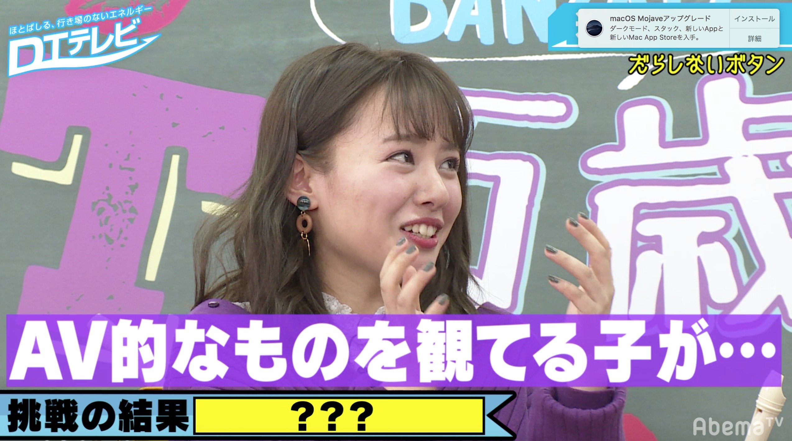 元nmb48山田菜々が暴露「ホテルでavを観ているアイドルもいた」 バラエティ Abema Times