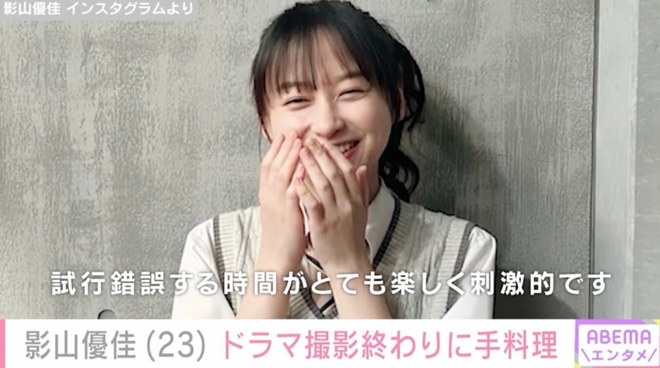 【写真・画像】『御上先生』に出演・影山優佳（23）、撮影終わりの手料理に絶賛の声「家庭料理って感じで良い」 1枚目 | エンタメ総合 | ABEMA TIMES | アベマタイムズ