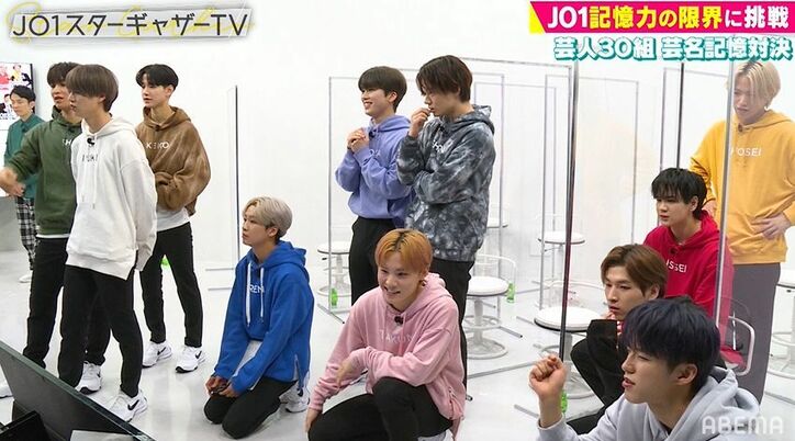 芸人30組をガチ覚え！JO1がスーパー小学生と暗記対決、記憶力が良いメンバーは？ | バラエティ | ABEMA TIMES | アベマタイムズ