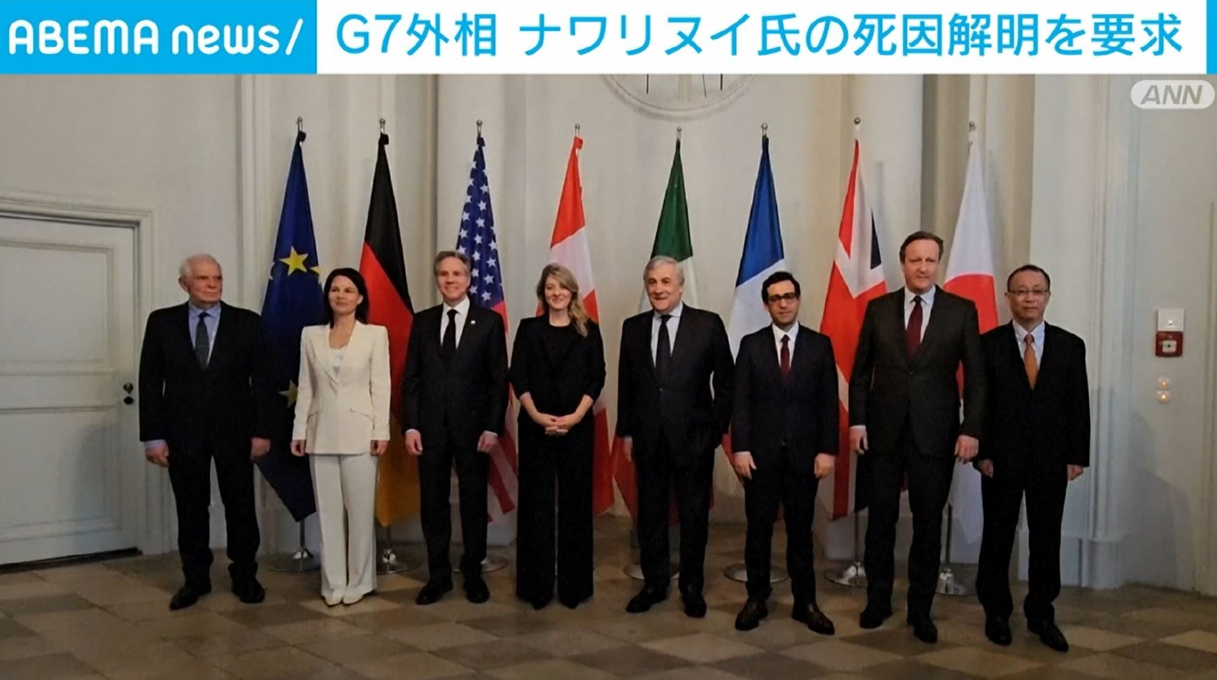 【写真・画像】G7外相会合、ロシア当局にナワリヌイ氏の死因解明を要求 1枚目 | 国際 | ABEMA TIMES | アベマタイムズ
