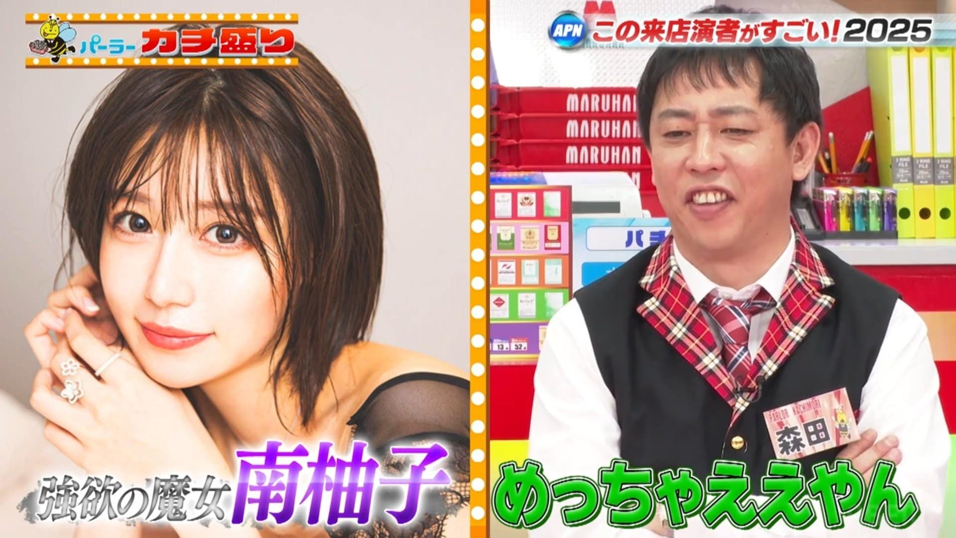 【写真・画像】強欲な超美人すすきのNo.1キャバ嬢がパチンコ業界に進出！インスタフォロワー数 68万人超の“大型新人”襲来 1枚目 | バラエティ | ABEMA TIMES | アベマタイムズ